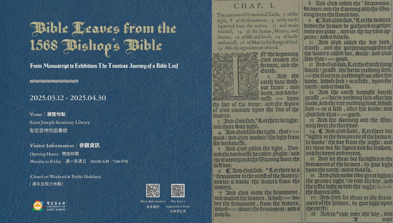 Bible Leaves from the 1568 Bishop’s Bible – Library